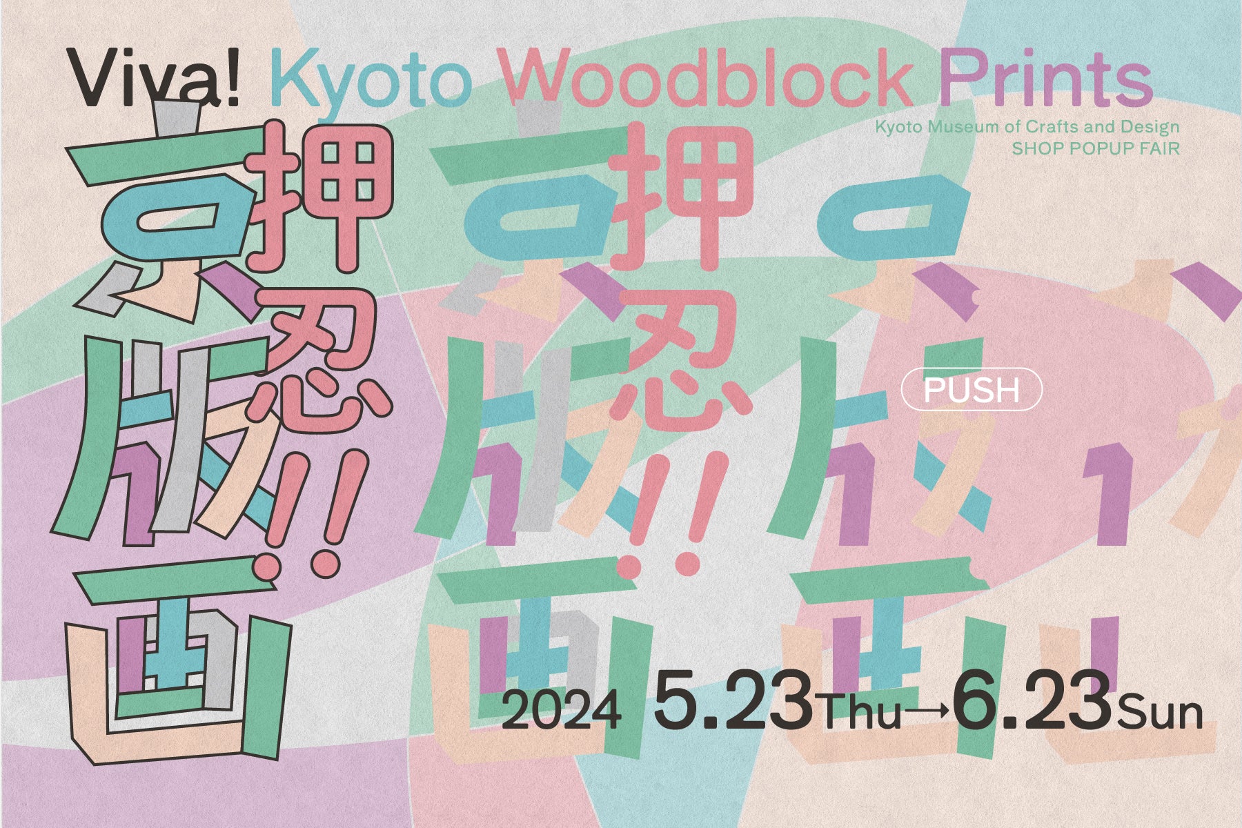 MOCAD ONLINE SHOP | 伝統工芸品専門ショップ